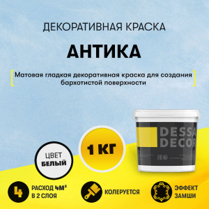 Купить декоративную краску для стен с доставкой от производителя ...