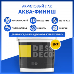 Экологичные лаки на водной основе для защиты поверхностей | DESSA DECOR