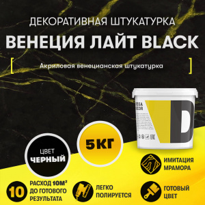 Купить декоративную штукатурку в Москве | DESSA DECOR
