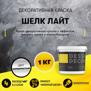 Купить декоративную краску для стен с доставкой от производителя ...
